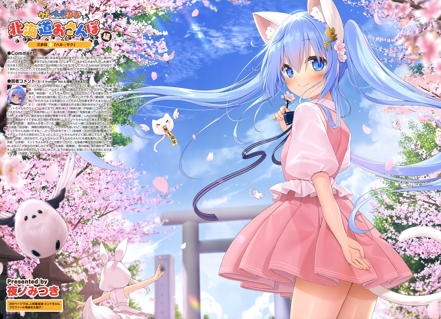 yano mitsuki animal ears bunny ears dress nekomimi tail | #1095189 | yande.re